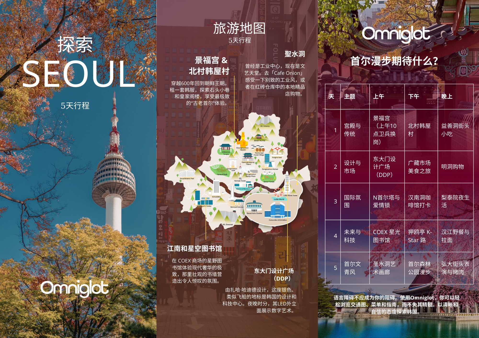 Omniglot
